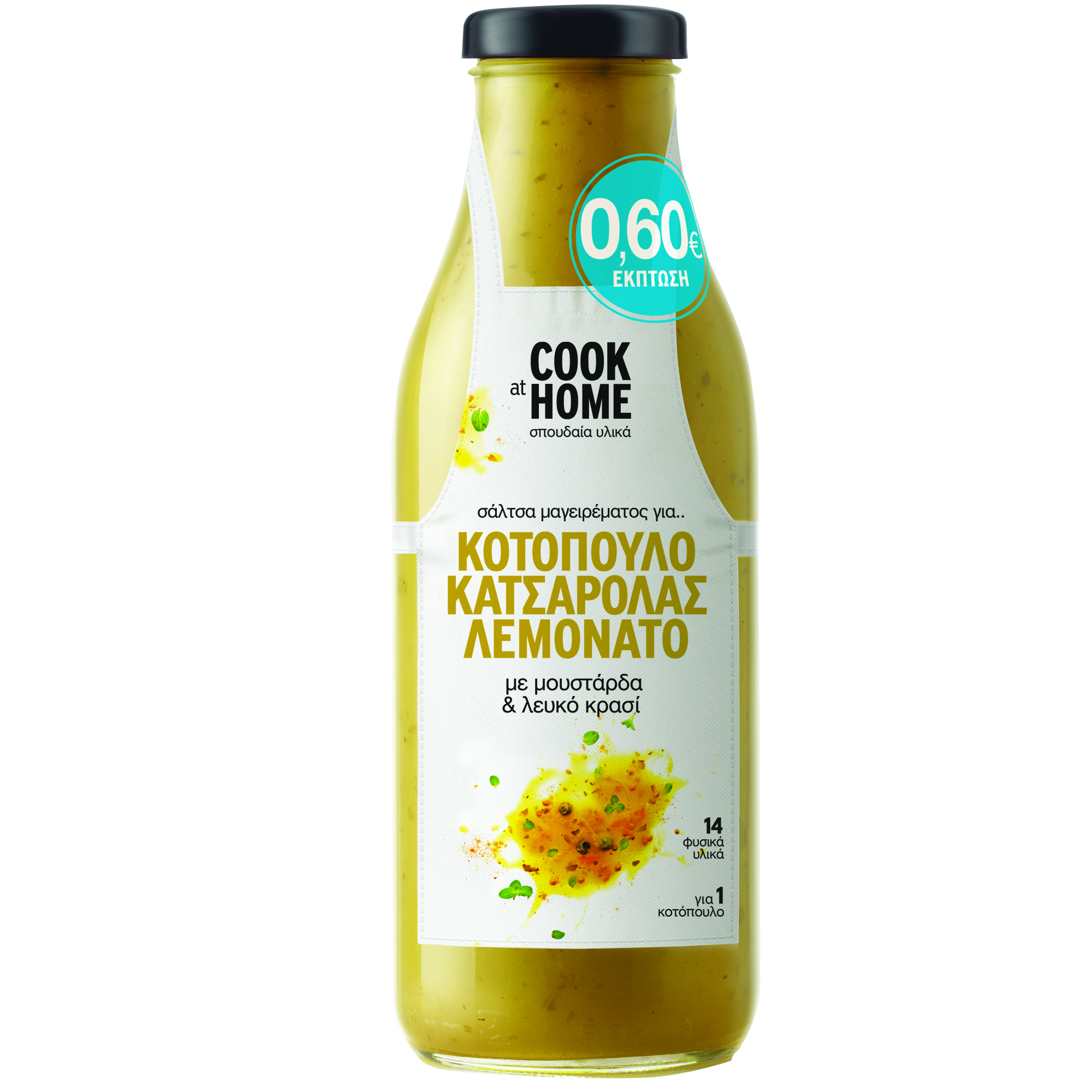 Σάλτσα Κοτόπουλο Λεμονάτο Κατσαρόλας Cook at home (520g) -0,60€