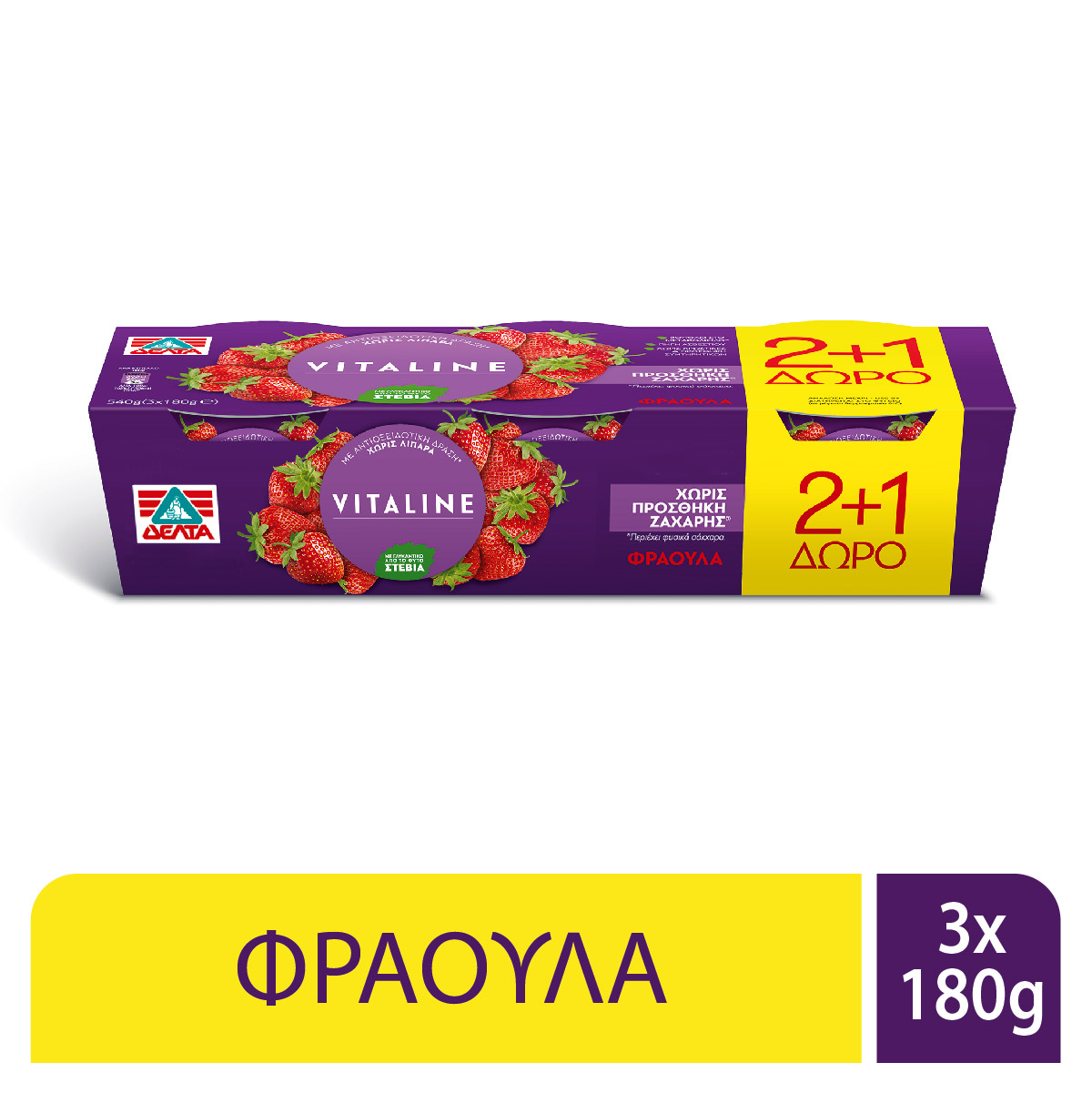 Επιδόρπιο Γιαουρτιού Vitaline Φράουλα 0% λιπαρά 2+1 δώρο Δέλτα (3x180 g)