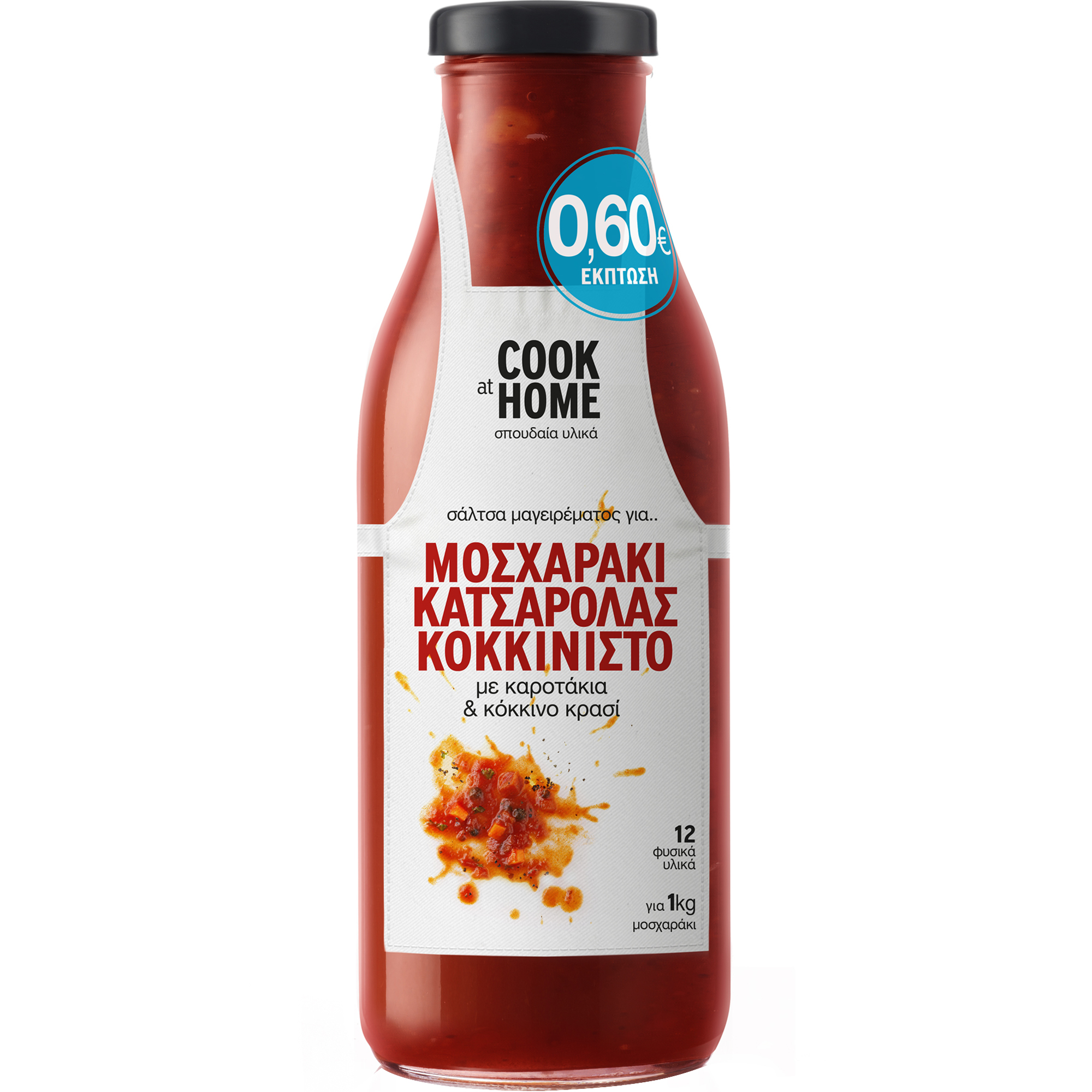 Σάλτσα Μοσχαράκι Κοκκινιστό Κατσαρόλας Cook at home (520g) -0,60€