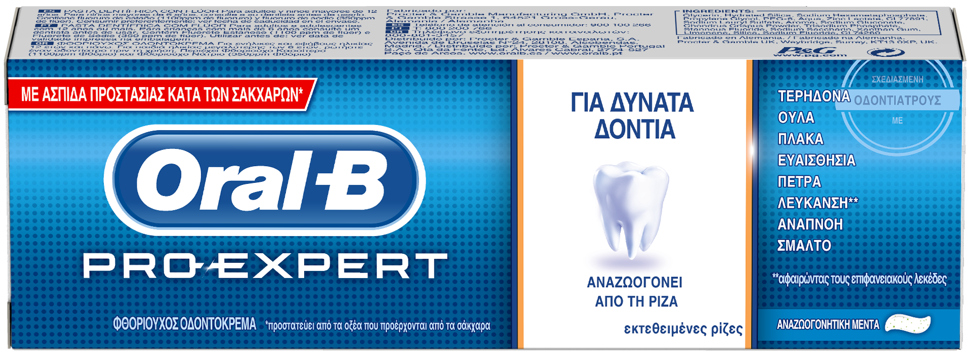Οδοντόκρεμα για Γερά Δόντια Pro Expert Oral B (75ml)