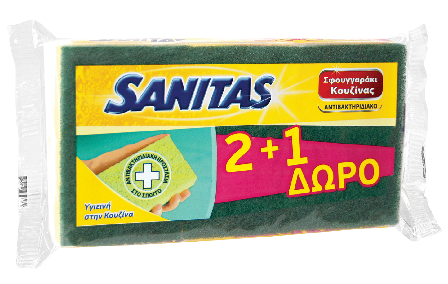 Σφουγγαράκι Κουζίνας Αντιβακτηριδιακό Sanitas (2+1 τεμ Δώρο)