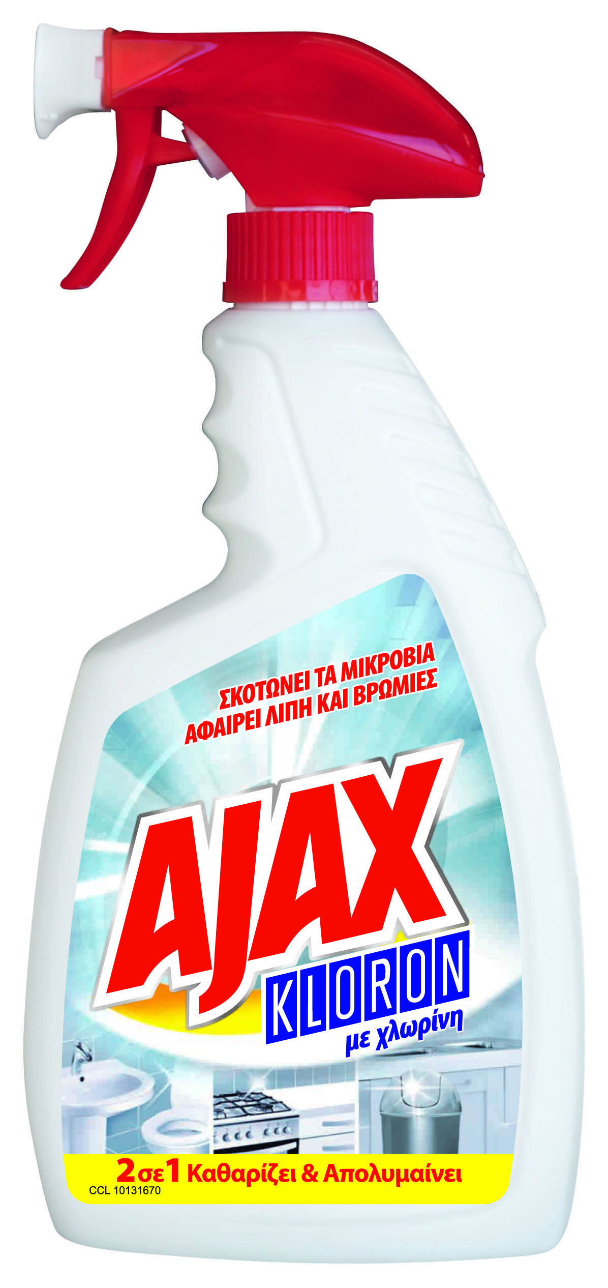 Spray Απολυμαντικό Kloron 2 σε 1 Ajax (750 ml) | e-Fresh.gr