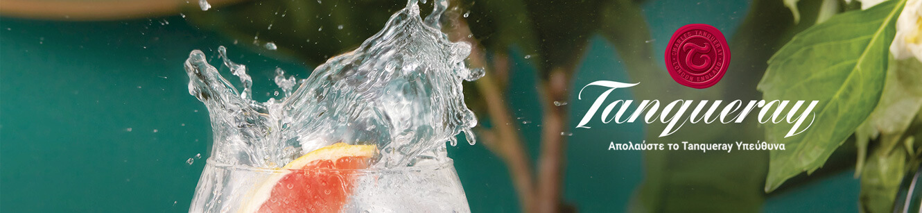 Tanqueray shop | e-Fresh.gr