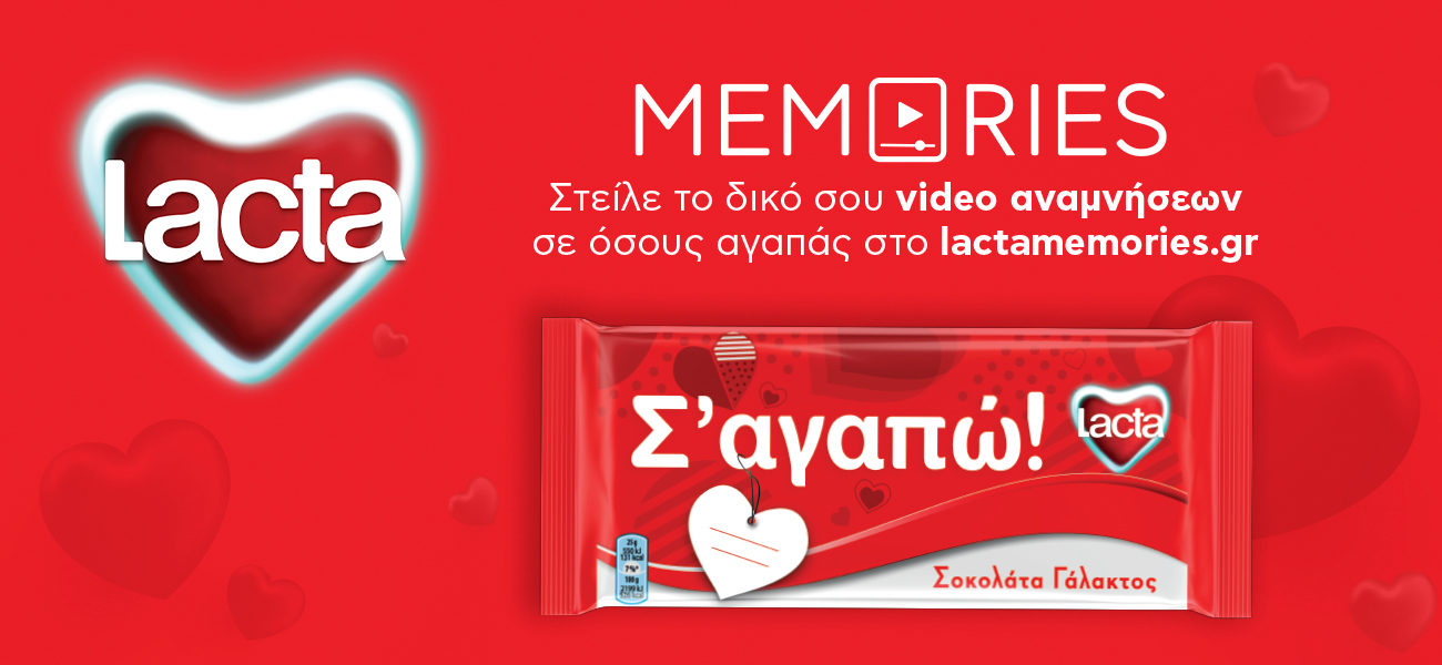 Lacta Memories | e-Fresh.gr