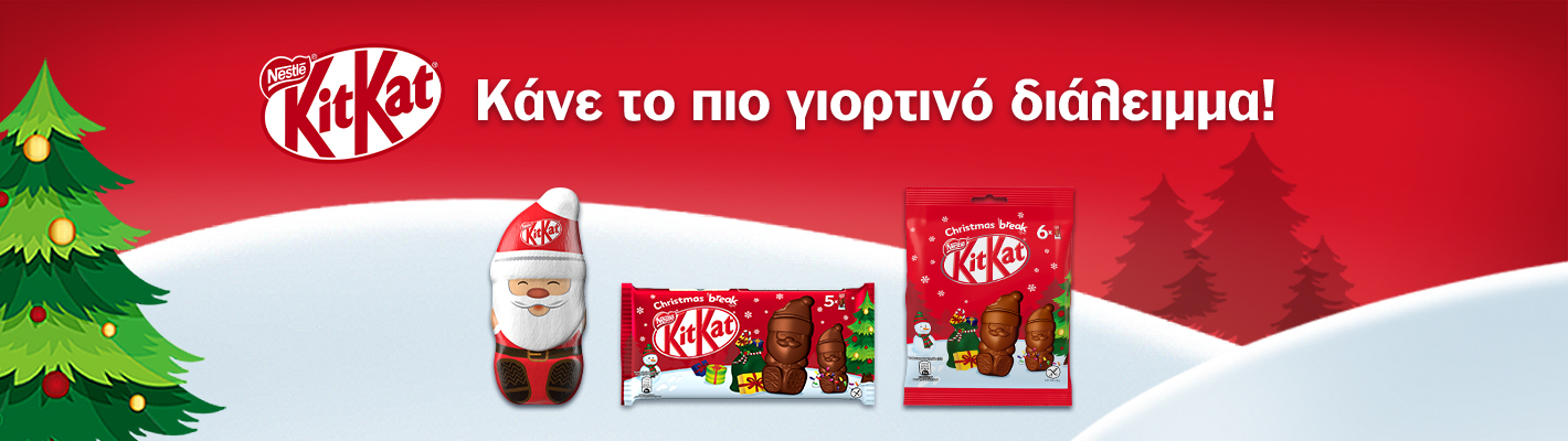 Nestle Christmas Shop | e-Fresh.gr